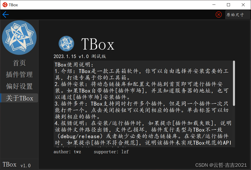 基于Qt C++的工具箱项目源码，含命令行工具、桌面宠物、文献翻译、文件处理工具、医学图像浏览器、插件市场、设置扩展等工具_qt 实现的windows系统与电脑硬件检测工具箱 源码-CSDN博客