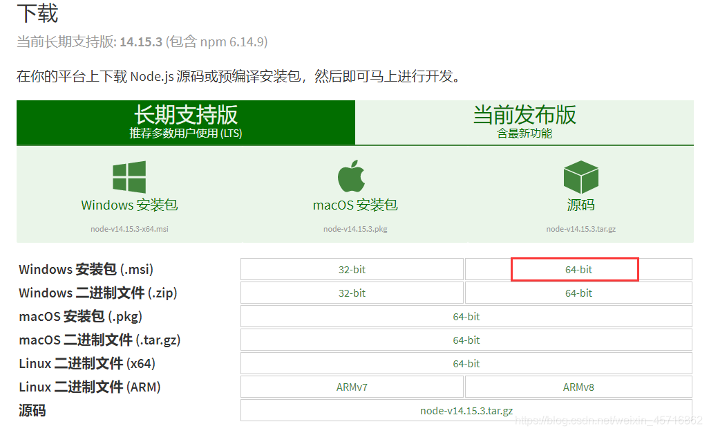 安装Node JS（超级详细）并且使用IDEA通过nmp搭建Vue框架_idea安装node.js-CSDN博客