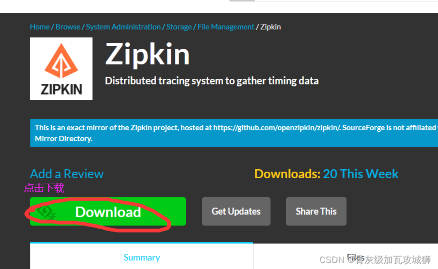 Zipkin(优化器)的使用详细教程_zipkin使用-CSDN博客