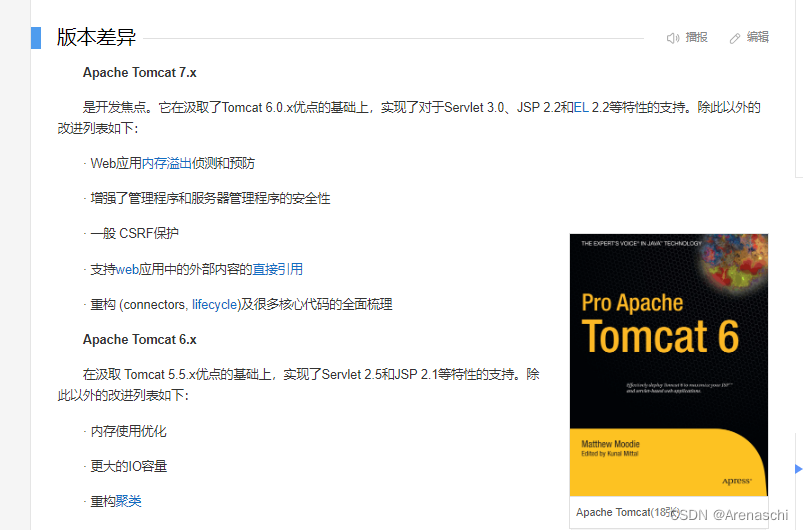使用Tomcat部署静态项目并处理BUG_tomcat部署静态页面-CSDN博客
