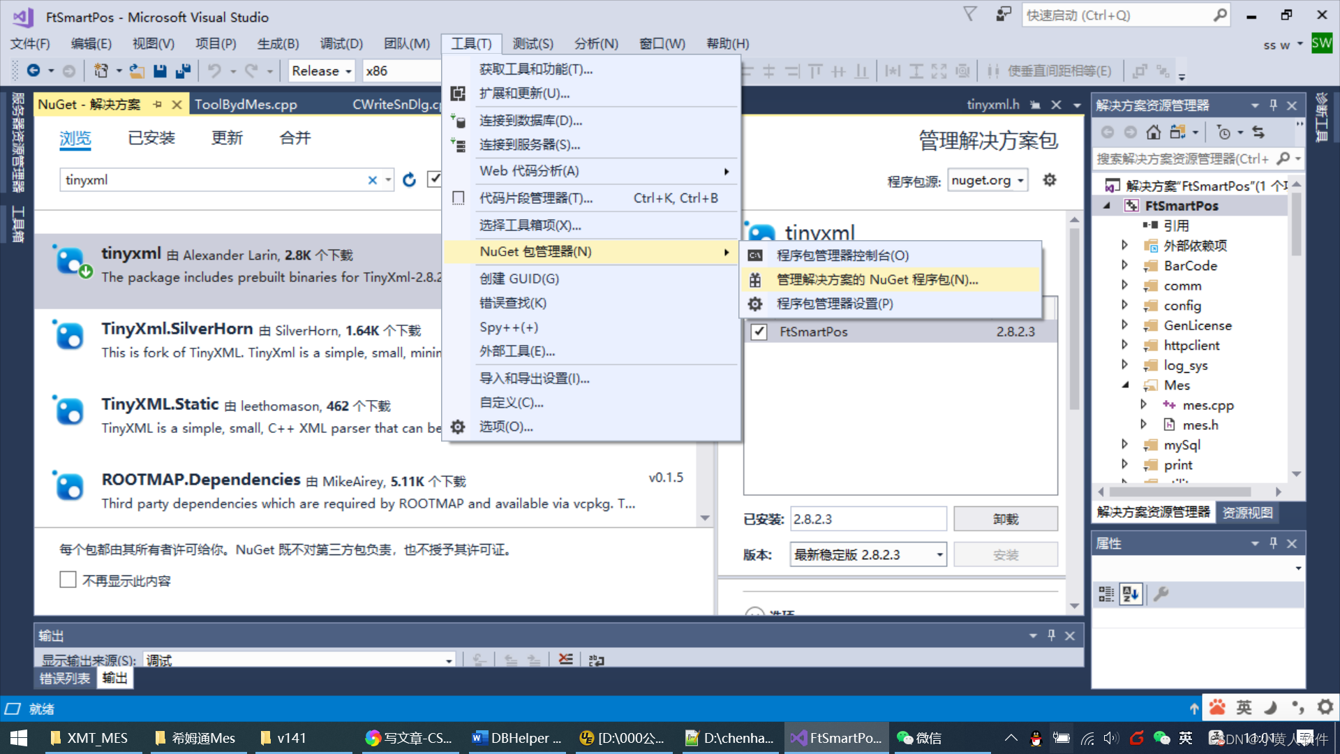 MFC使用NuGet安装库并使用库 比如tinyxml_mfc nuget-CSDN博客