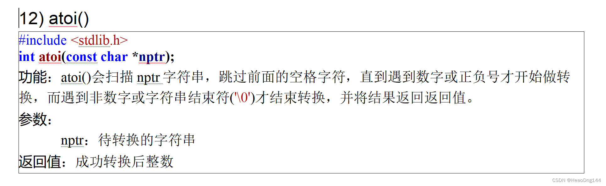 解析atoi函数实现：字符转数字过程详解-CSDN博客