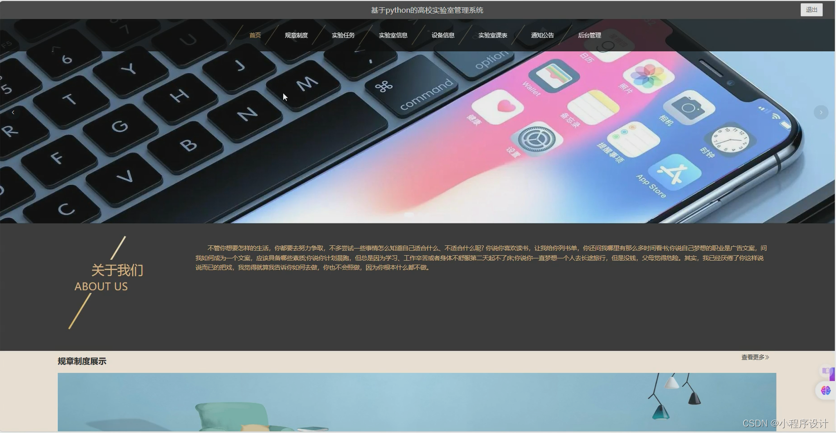 【2024届源码】基于python的实验室管理系统设计与实现 Csdn博客