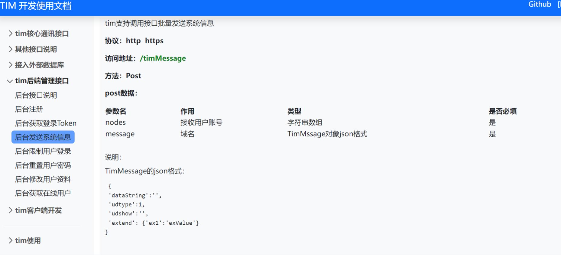 tim实践系列——消息特点与如何在实际业务中使用_tim实践系列 的tim.sendmessage-CSDN博客