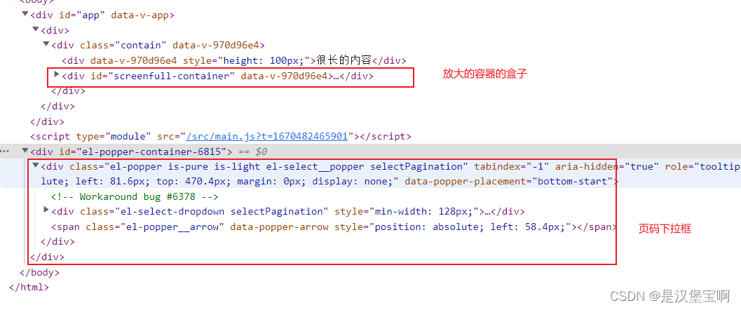 Vue使用screenfull全屏指定容器，页码、日期等下拉框不显示的问题解决 Screenfull全屏页码不显示 Csdn博客