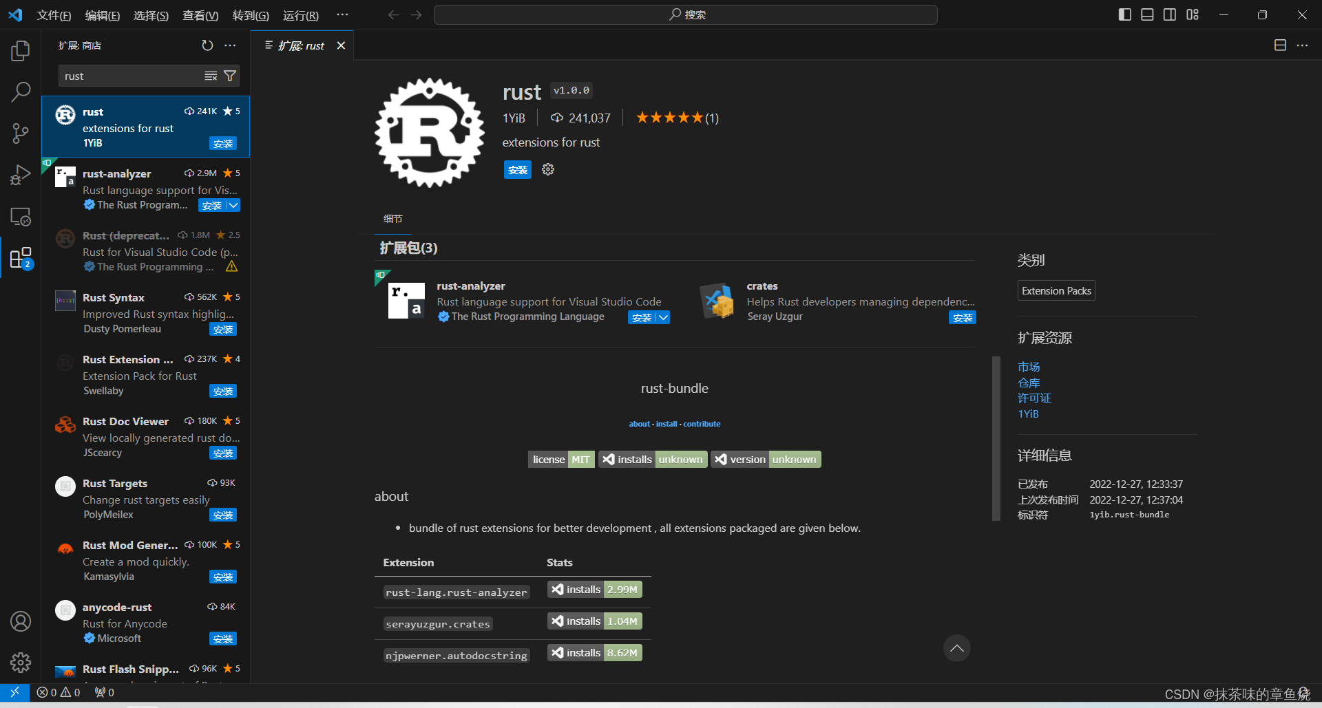 （一）Rust的安装_rust安装-CSDN博客