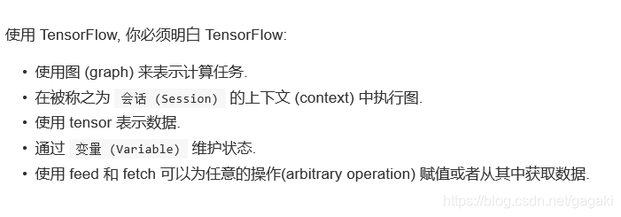 Tensorflow学习一)————理解使用图来表示计算任务、会话、tensor、变量tensorflow的图如何理解 Csdn博客