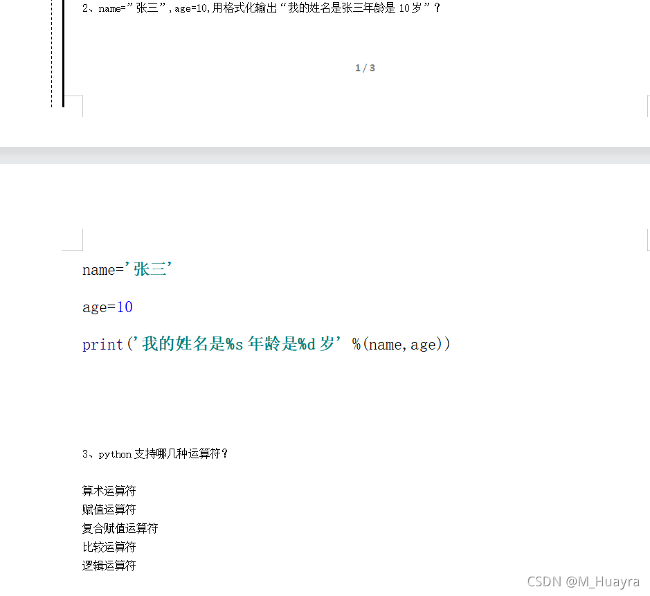 1004——python练习题_python定义字符数组ch1[100]并直接赋初始值“hello hi” (要求用{ }赋值并加上-CSDN博客