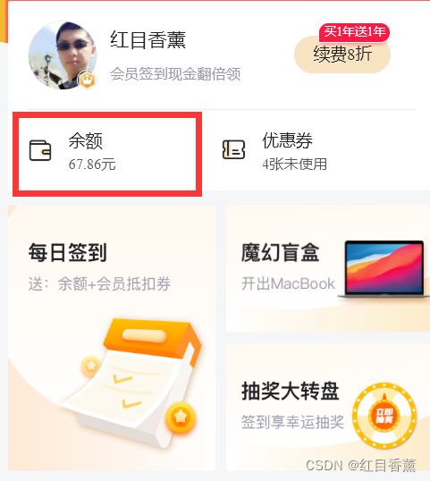 赢在csdn——如何在csdn赚到一桶金csdn博客如何变现 Csdn博客