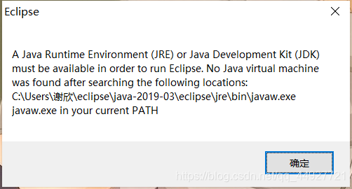 eclipse找不到新装的jdk_eclipse jdk8怎么不见了-CSDN博客