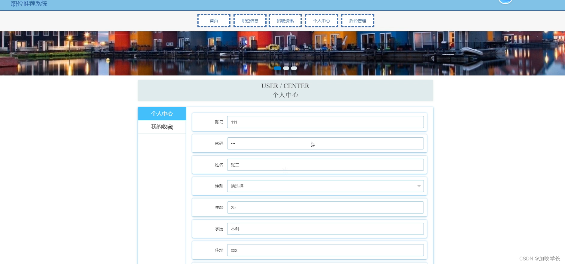 SSM毕设项目职位推荐系统u212v（java+VUE+Mybatis+Maven+Mysql）_csdn 职位推荐系统-CSDN博客