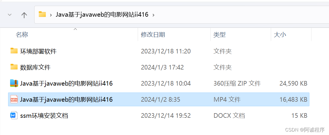 Java基于javaweb的电影网站(源码+mysql+文档)_javaweb电影网站源代码-CSDN博客