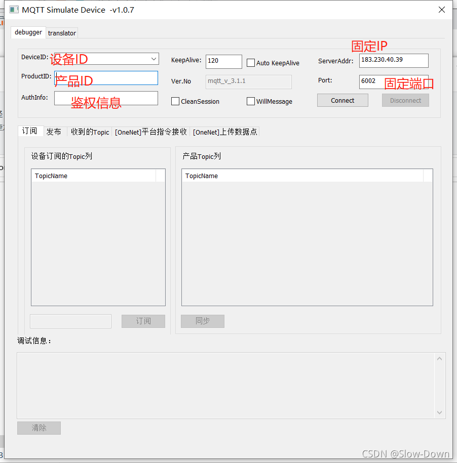 记录Qt编写MQTT客户端，注册OneNet使用MQTT协议与Nb模块通信_qt编写mqtt程序-CSDN博客