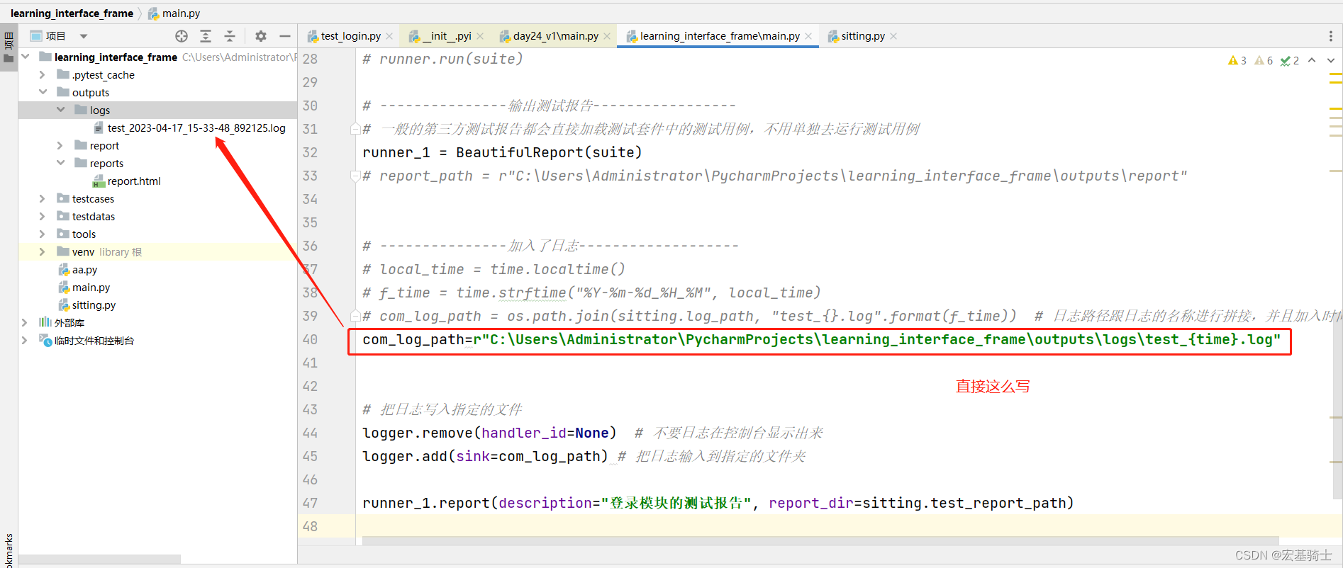 Python之测试框架搭建【一】（毛坯框架）如何搭建python项目架构 Csdn博客