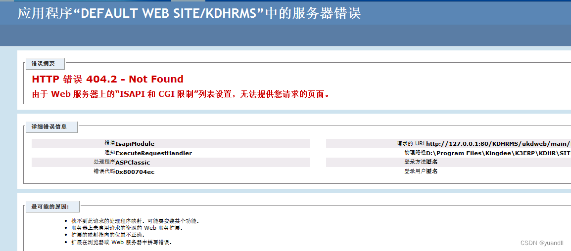金蝶K3WISE15.1开启WEBAPI-CSDN博客