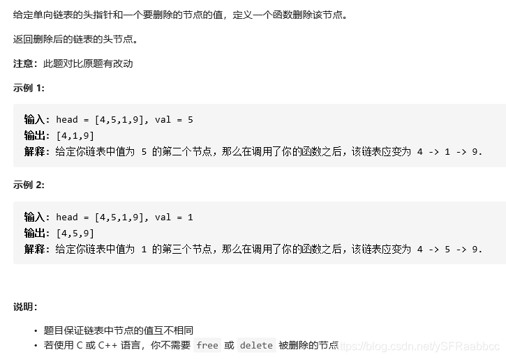 LeetCode 剑指Offer 18. 删除链表的节点 （JavaScript数据结构-链表）_leetcode 删除链表的节点-CSDN博客