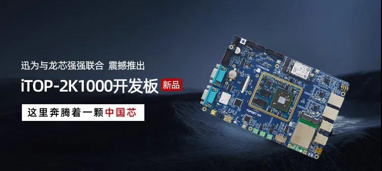 龙芯2K1000开发指南资料1.1版更新啦-CSDN博客