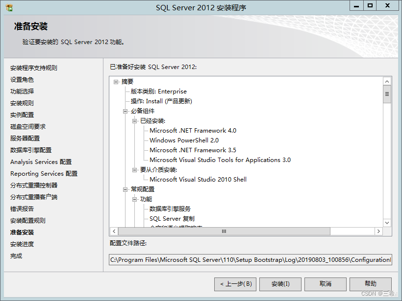 windows server 2019 安装sqlserver2012_windowsserver2019安装sql2012-CSDN博客