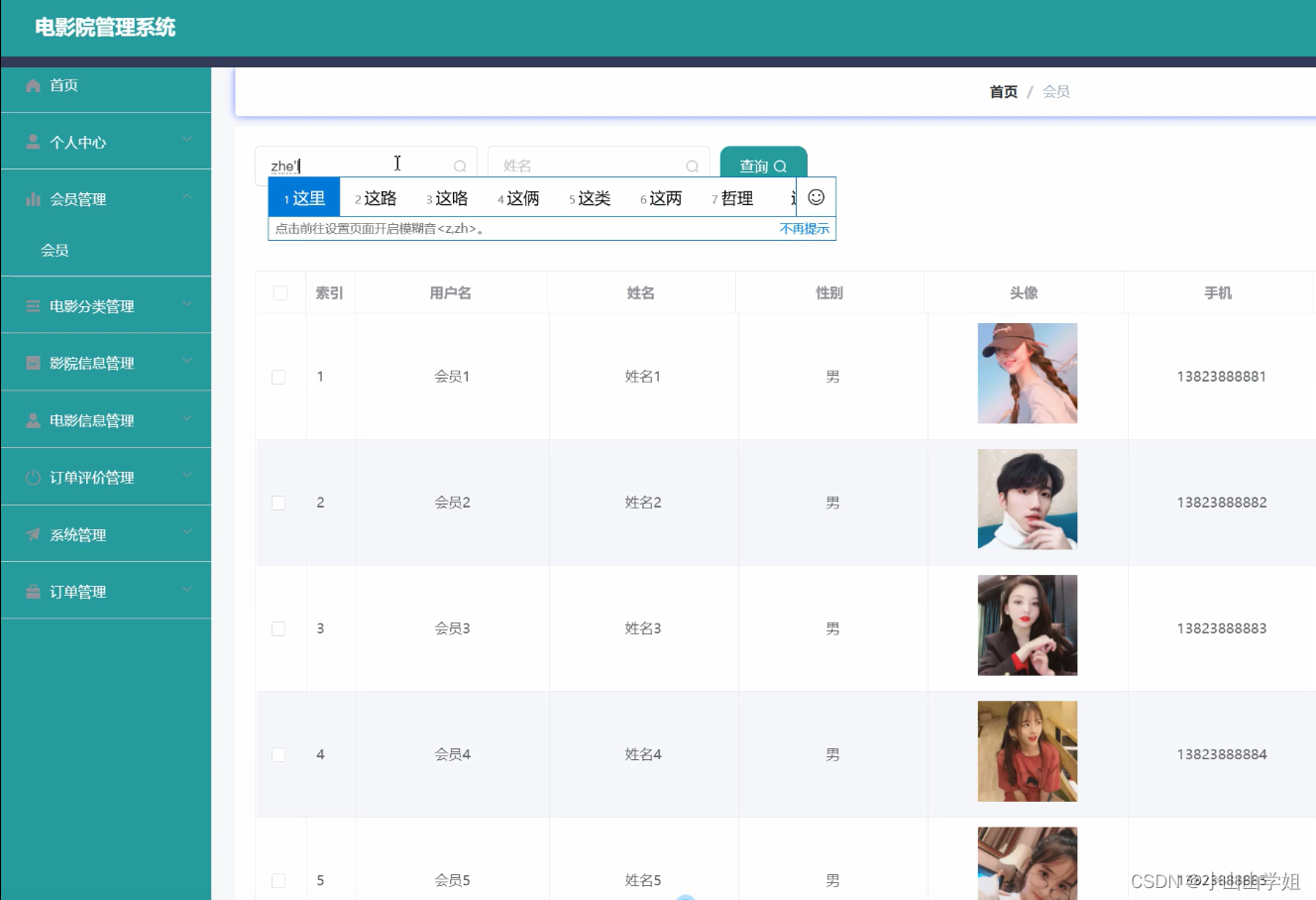 Java毕设项目电影院管理系统（javavuemybatismavenmysql）java电影管理系统mysql前端idea Csdn博客