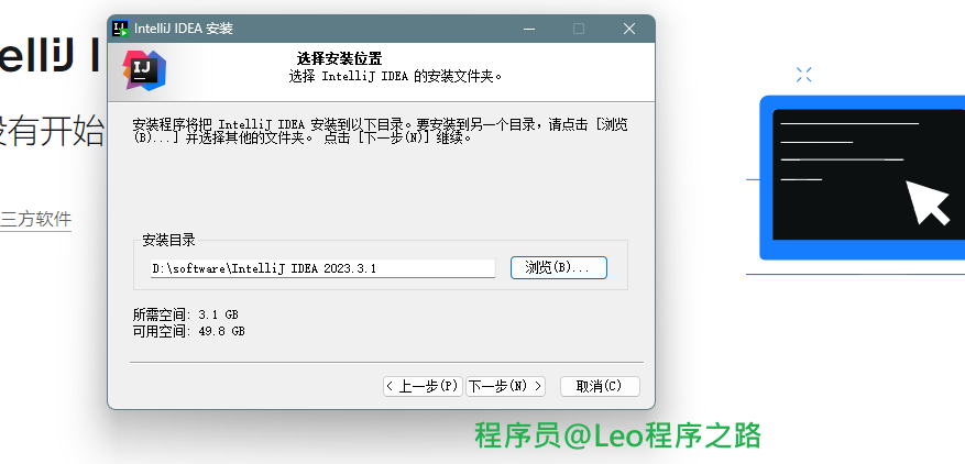 IntelliJ IDEA 2023.2安装图文教程_intellij idea 2023.3.2-CSDN博客