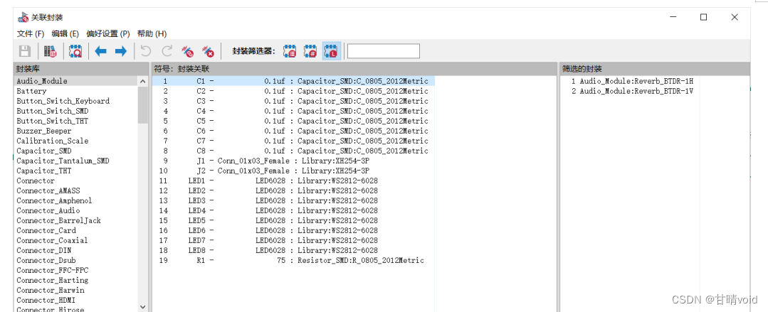 HNU-电子测试平台与工具-无线RGB彩灯工程_pcb板 hnu-CSDN博客