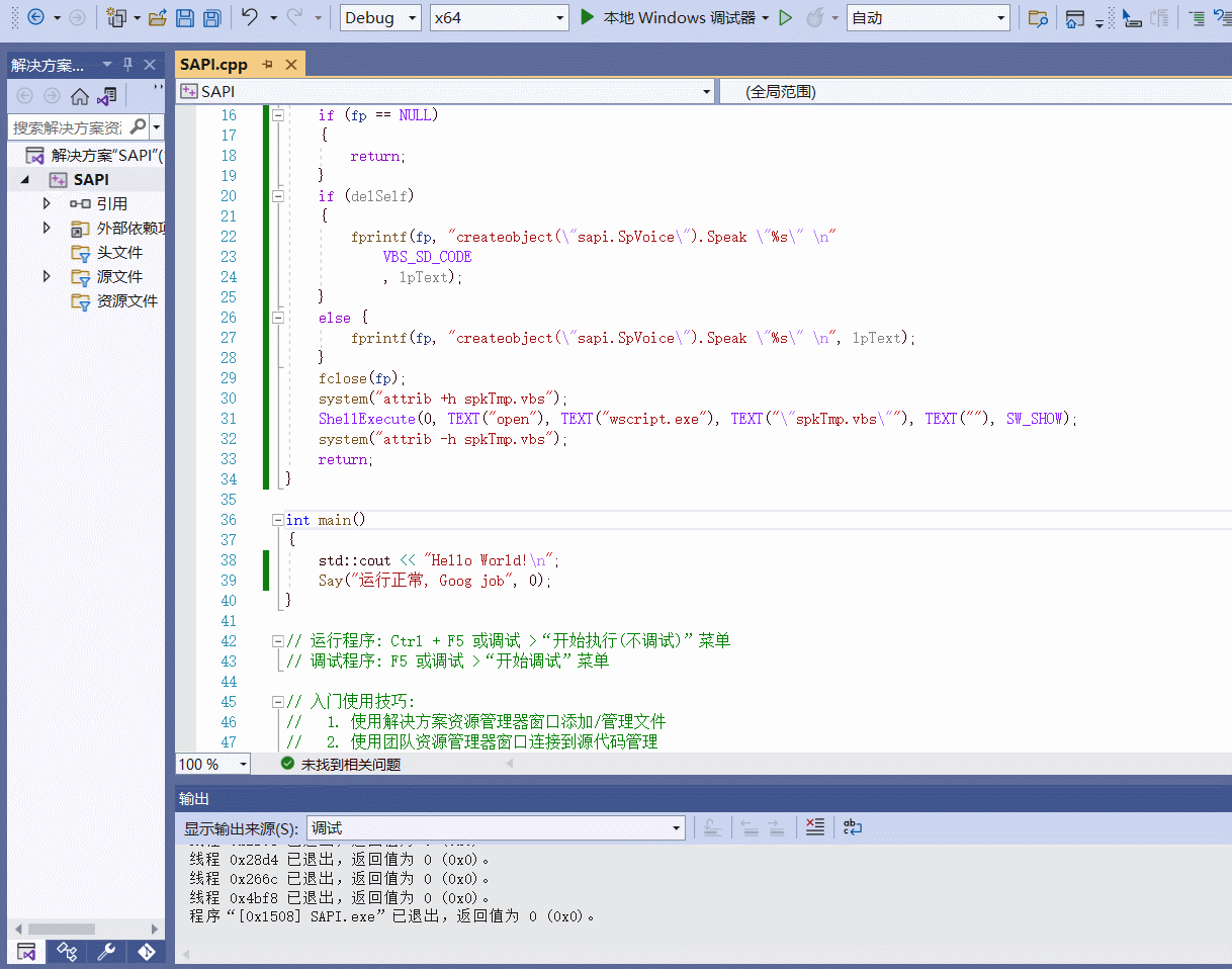 程序运行时增加语音提示_用代码实现语音提醒功能简单-CSDN博客