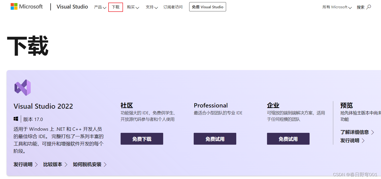 解决VisualStudio2022无法打开.net Framework4.5版本旧项目_visual studio 2022打开老版本的项目不兼容-CSDN博客