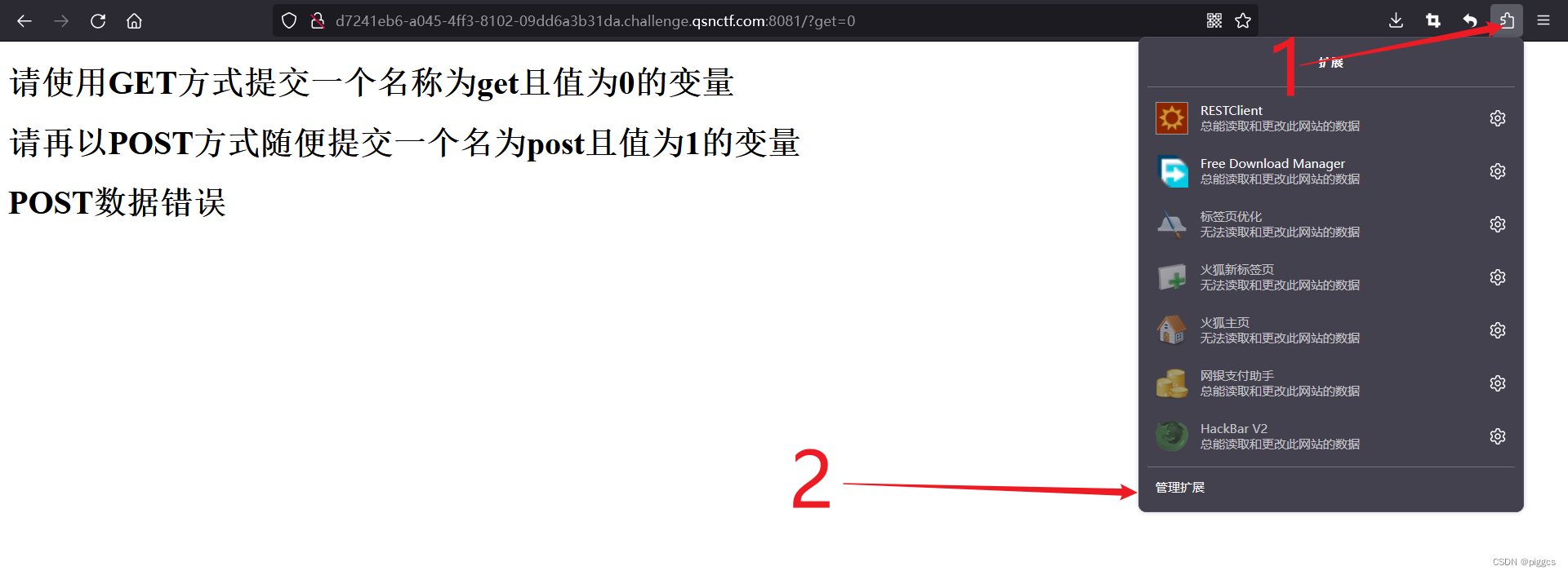 [青少年 CTF] POST&GET_ctf how to post when you get-CSDN博客