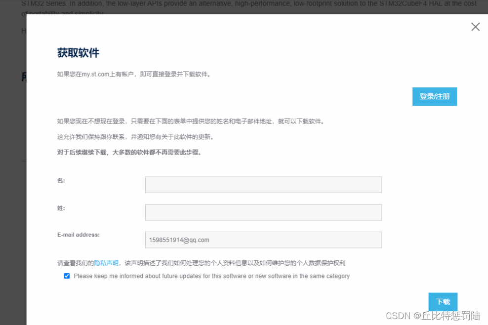嵌入式 Stm32 实现stemwin移植修改其配置文件,驱动lcd显示文本 (含源码,建议收藏)emwin源码 Csdn博客