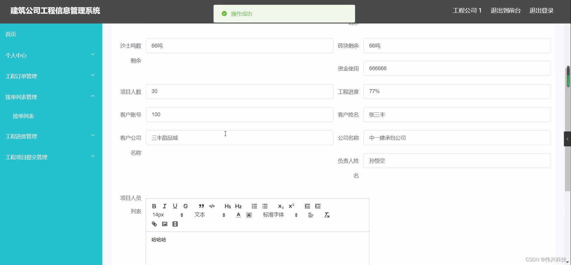 Java毕设项目建筑公司工程信息管理系统（vuemybatismavenmysqlsprnigspringmvc）工程项目管理系统数据库设计 Csdn博客