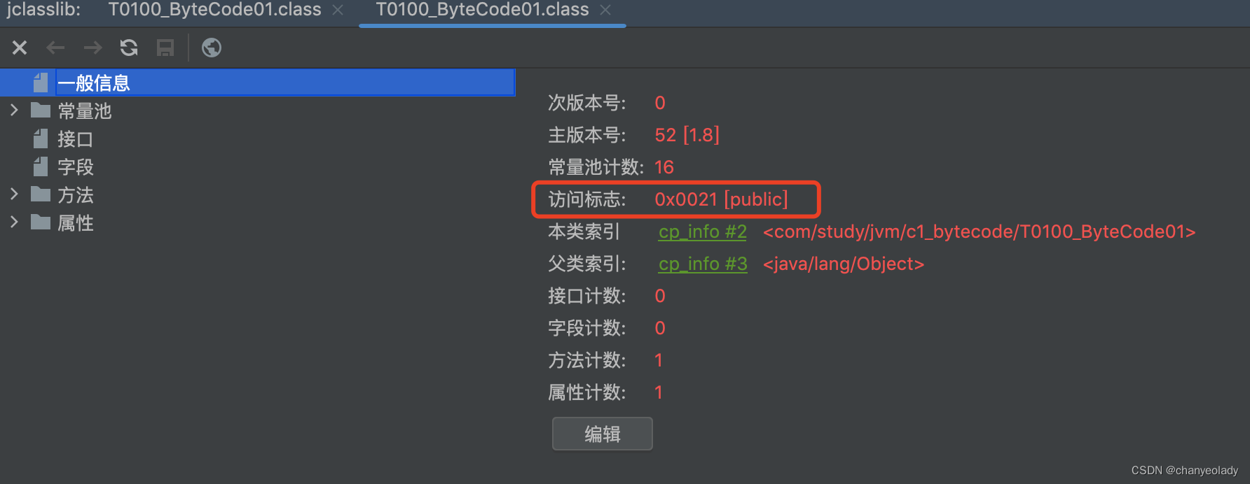 ClassFileFormat_查看16进制的工具-CSDN博客