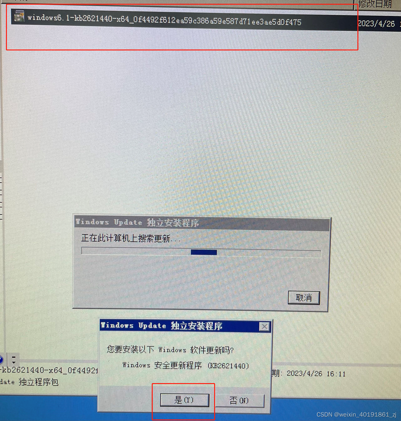 Windows服务器安装补丁后必须重启吗（MS12-020为例）？_ms12-020补丁-CSDN博客