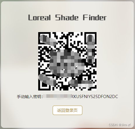 Google 认证登录前端开发流程_google authenticator能直接在前端实现吗-CSDN博客