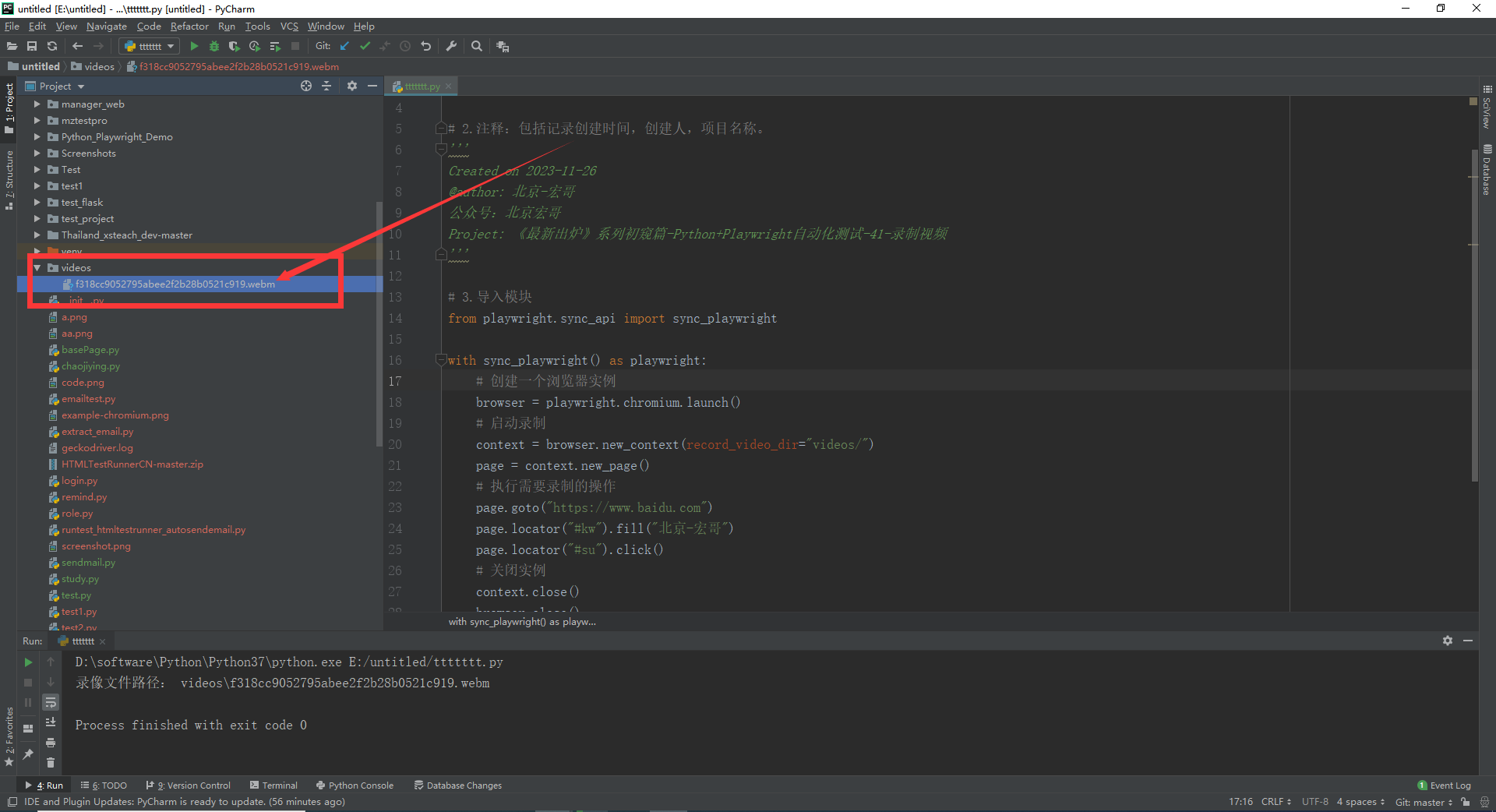 《最新出炉》系列入门篇-Python+Playwright自动化测试-41-录制视频_playwright录制回放-CSDN博客