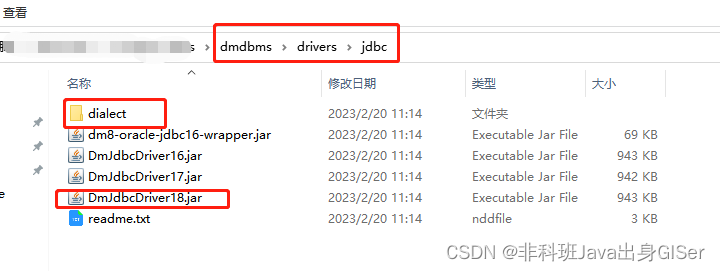 达梦数据库（DM8）集成使用 Geoserver（2.22.2） 以及其他对应版本详解_geoserver 达梦数据库-CSDN博客
