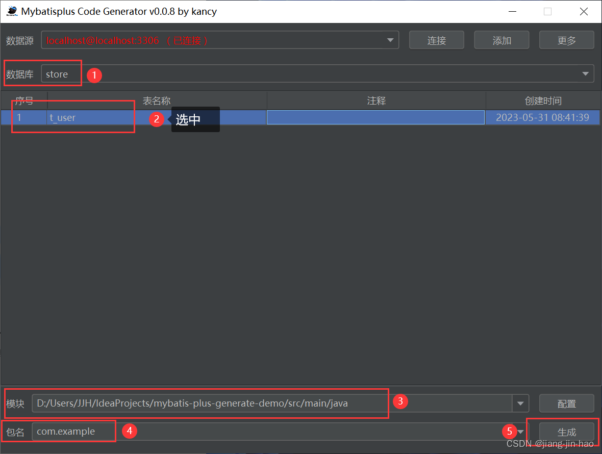 mybatis-plus自动生成代码_mybatisplus自动生成代码-CSDN博客
