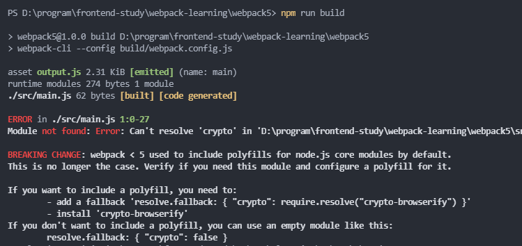 webpack(四) webpack5新特性_webpack5 crypto-CSDN博客