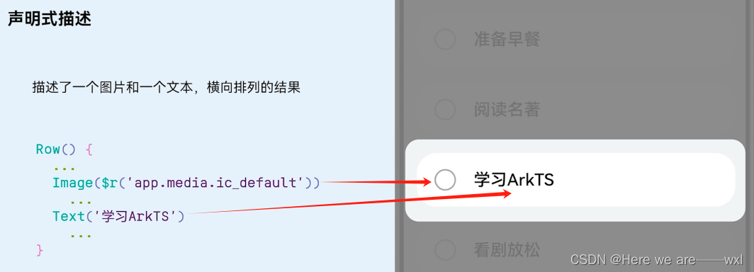 002、ArkTS开发实践_arkts布局 权重-CSDN博客