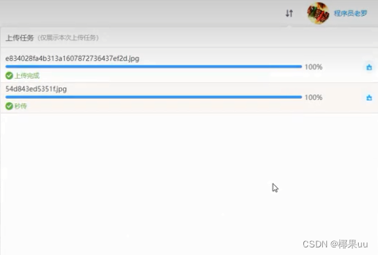 Vue3实战uu云盘（二）：文件列表+新建目录+文件重命名+文件上传_vue3实现新建文件夹类似的功能-CSDN博客