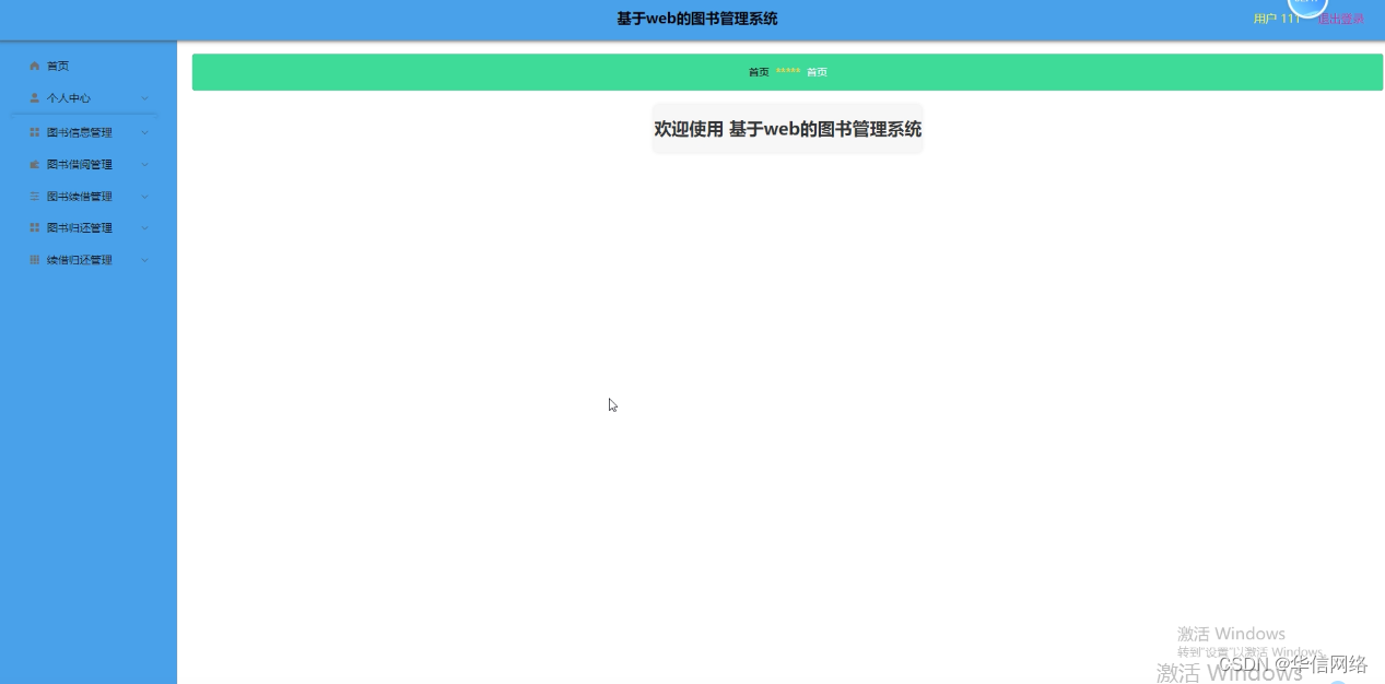 Python+Vue计算机毕业设计web的图书管理系统t0757（源码+程序+LW+部署）_基于pythonweb和vue.js的图书管理系统设计与开发-CSDN博客