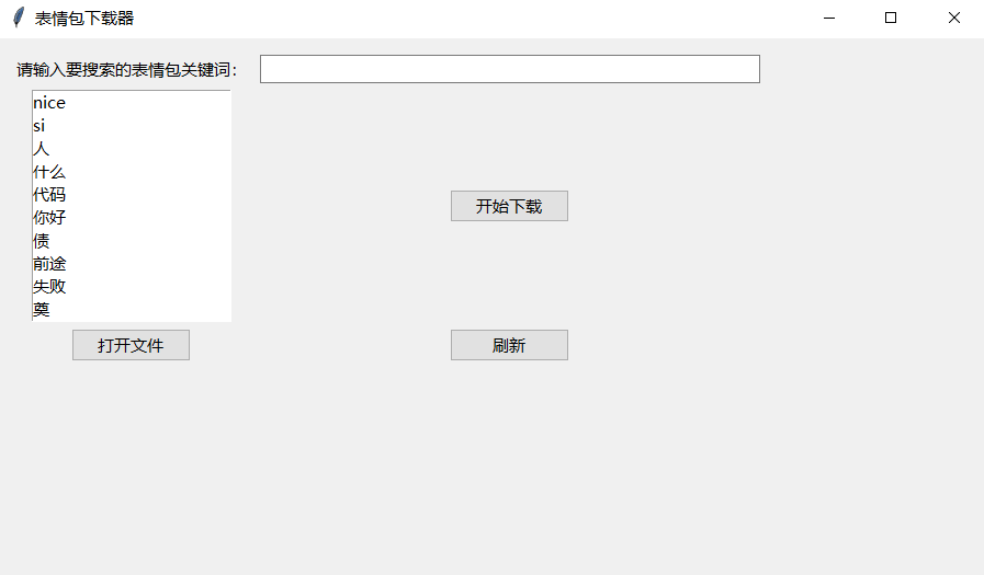 Python小细节之Gui图形化界面库tkinter学习_py tkinter 布局-CSDN博客