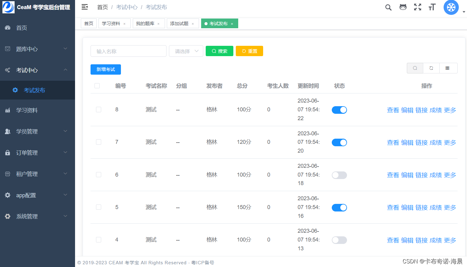 基于Java+SpringBoot+Vue3+Uniapp前后端分离考试学习一体机设计与实现企业级2.01版本(视频讲解，已发布上线)_springboot3+vue3 考试系统-CSDN博客