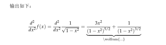 在LaTeX中调用Mathematica代码求解、绘图（WolframLanguage）_mathematica导出latex-CSDN博客