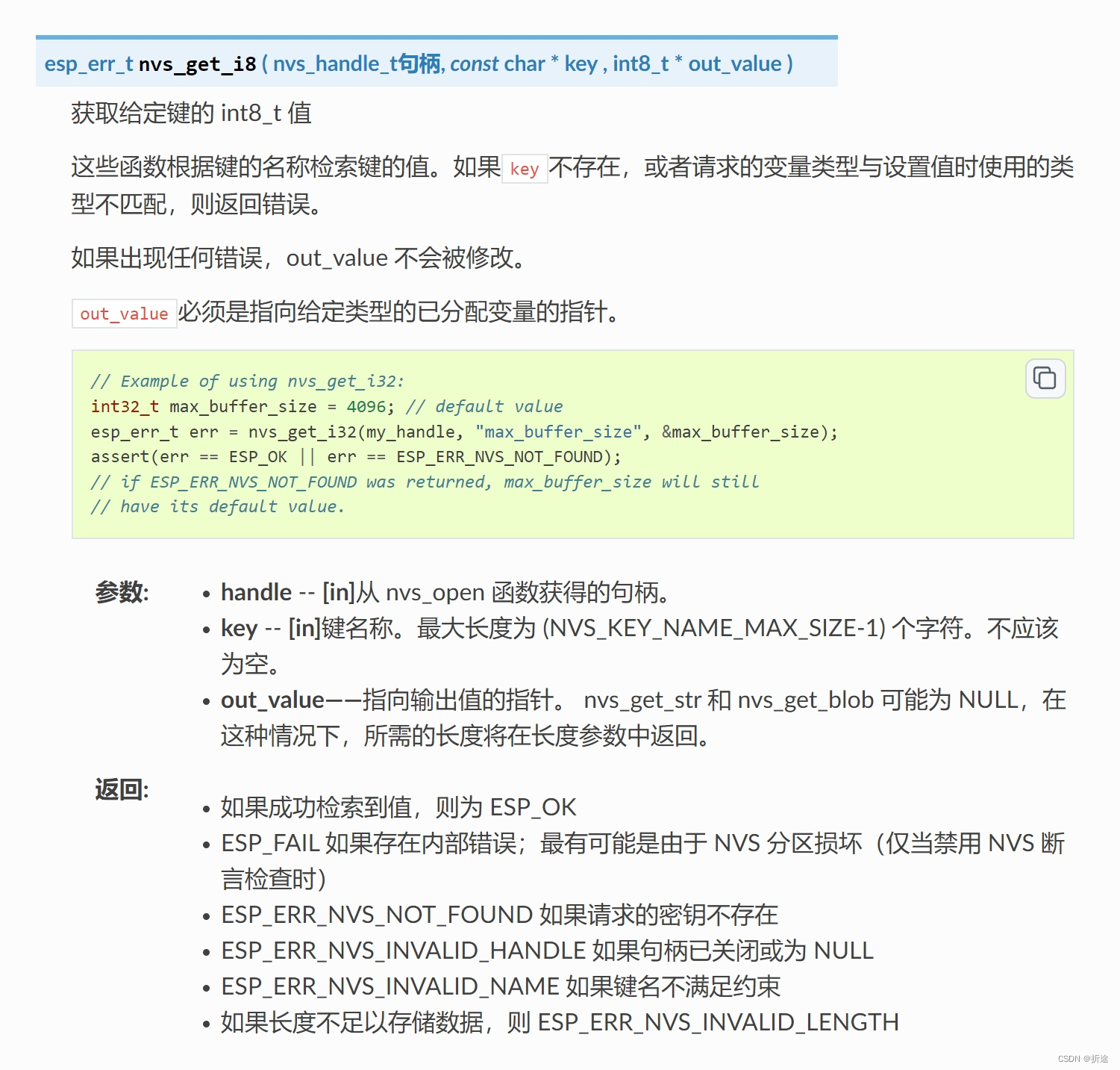 【快速上手ESP32（基于ESP-IDF&VSCode）】09-Flash存储_esp32 flash-CSDN博客