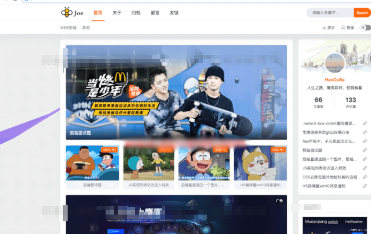 2024 Typecho独家Joe编辑器Joe博客主题源码/二次开发版_typecho joe二次-CSDN博客