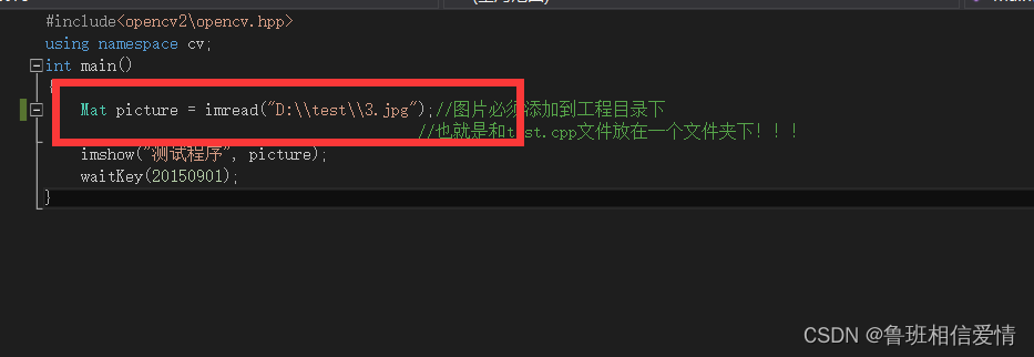 Microsoft C++ 异常: cv::Exception，位于内存位置 0x000000399D72F3F0 处。-CSDN博客