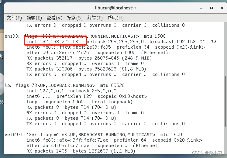 FinalShell连接虚拟机Linux系统连接超时_linux连接finalshell超时-CSDN博客