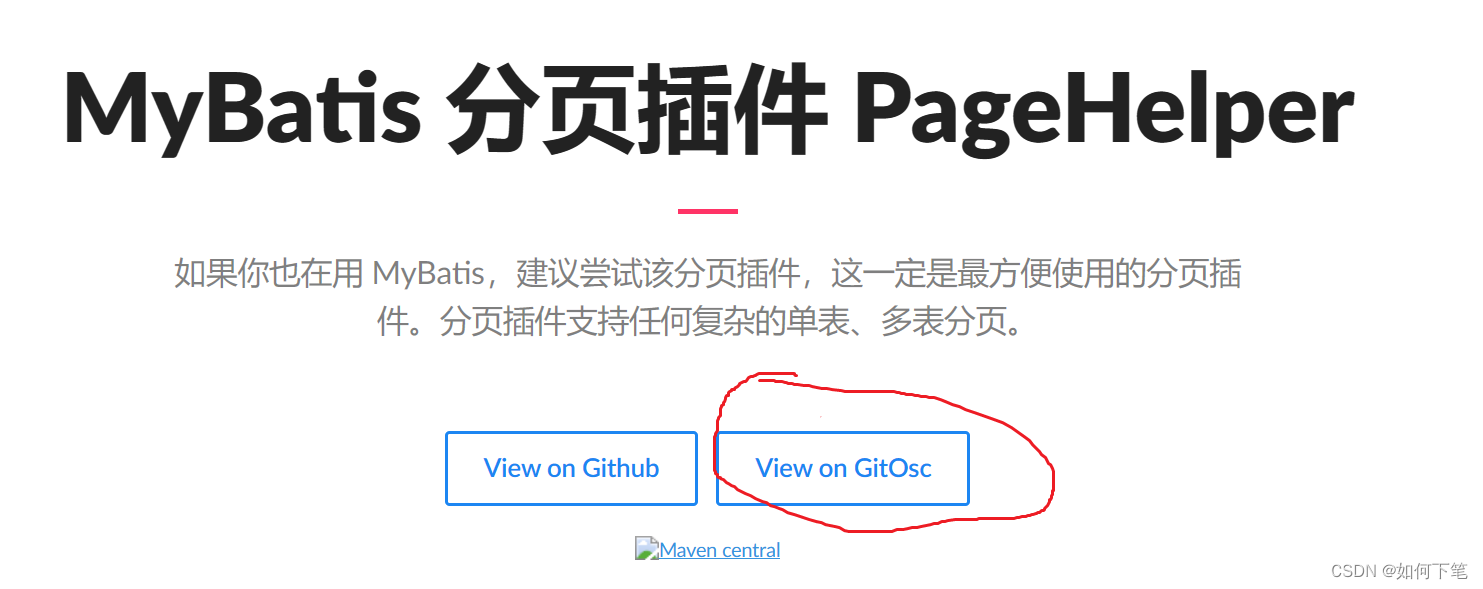 idea2023版本配置pagehelper方法_idea pagehelper-CSDN博客