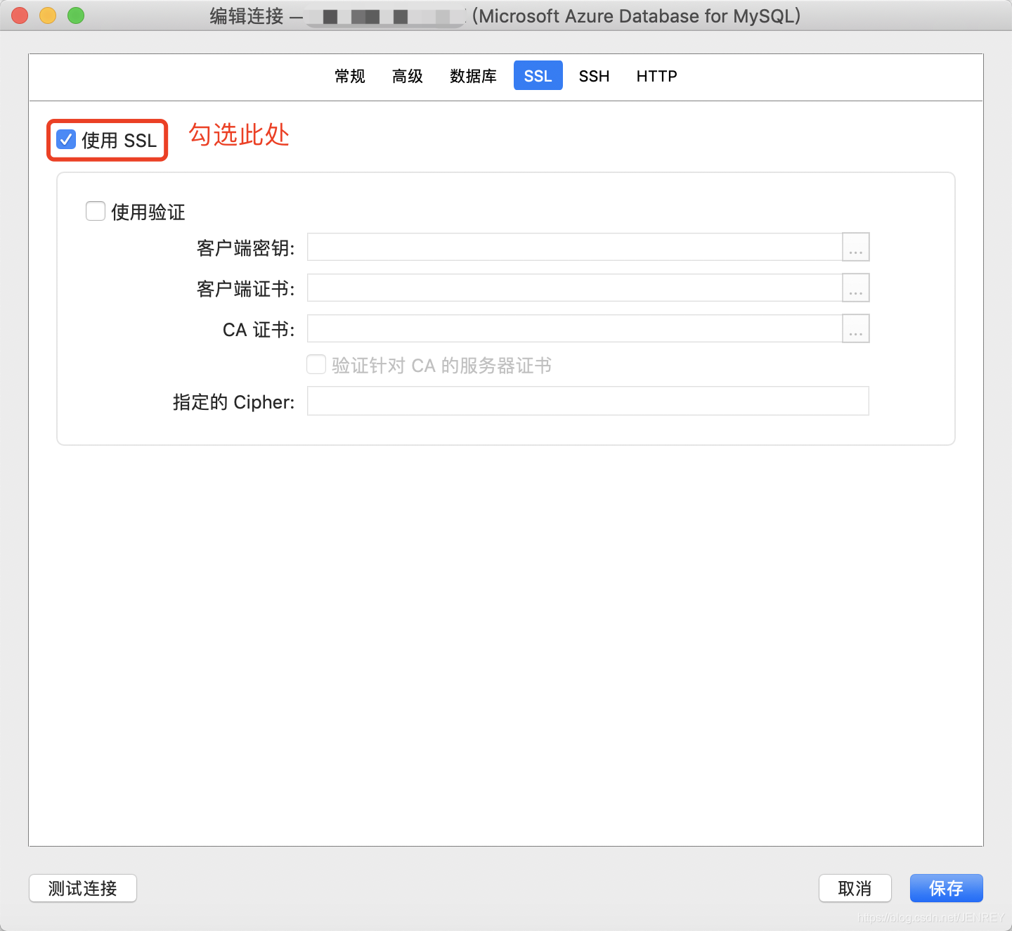 Azure Database for MySQL 报 Please specify SSL options and retry._. please specify ssl options-CSDN博客