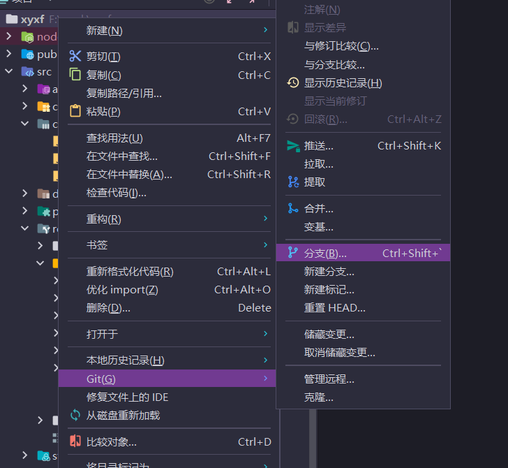 Webstorm中项目代码从git的master分支切换到develop分支webstorm切换分支 Csdn博客